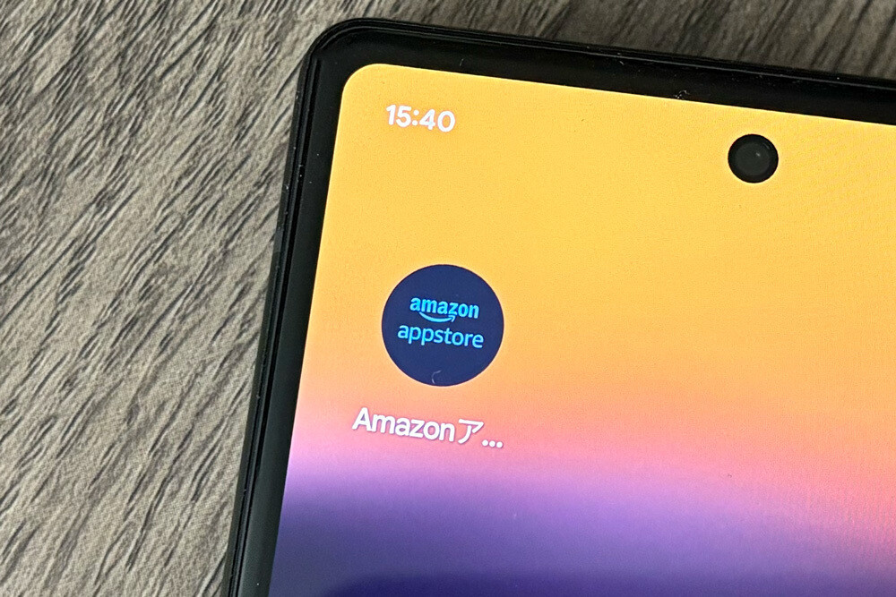 Amazon、Android用「Amazonアプリストア」8月20日にサービス終了 (2025年2月21日) - エキサイトニュース