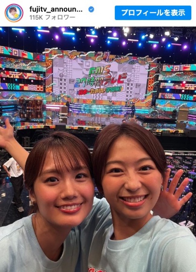 『FNS27時間テレビ』井上清華＆小室瑛莉子アナの2ショットに反響「超絶可愛い」 (2024年7月21日) - エキサイトニュース