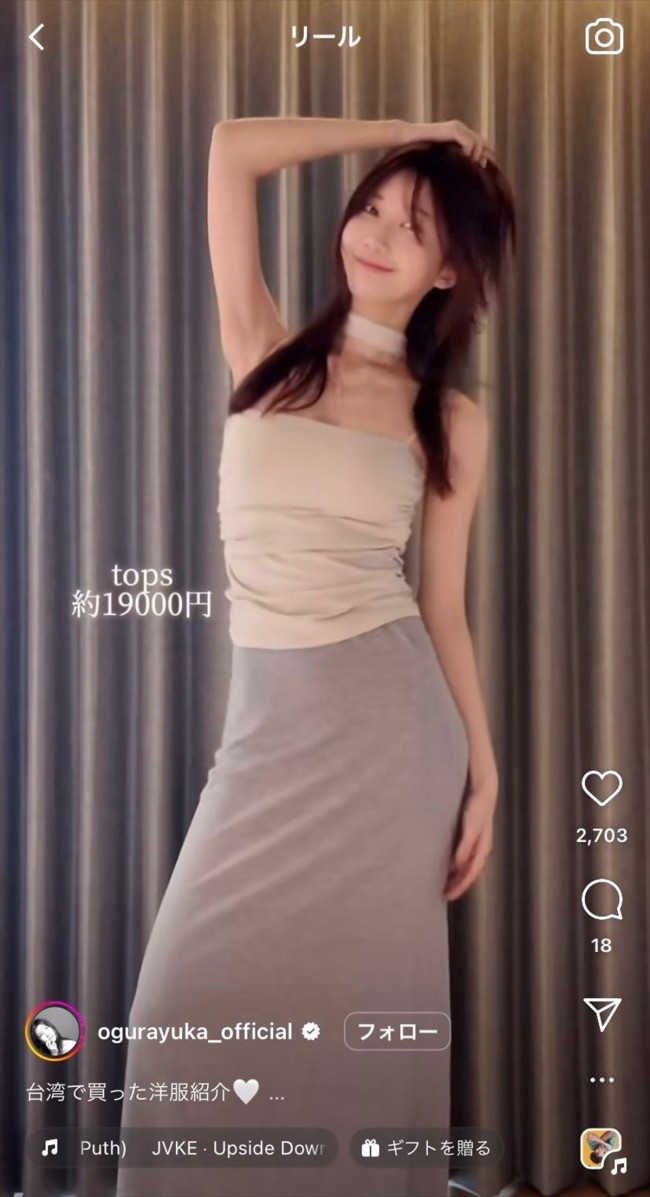 小倉ゆうか25歳、くびれ際立つ“圧倒的スタイル”の夏コーデに騒然「どの瞬間もかわいい」 (2024年7月17日) - エキサイトニュース