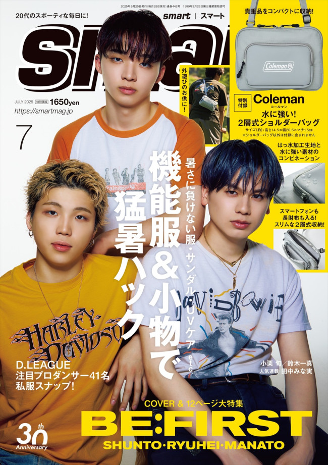 BE：FIRST・SHUNTO＆RYUHEI＆MANATO、「smart」7月号表紙に 夏に向けたTシャツの着こなし披露 先行カットも (2025年5月23日) - エキサイトニュース