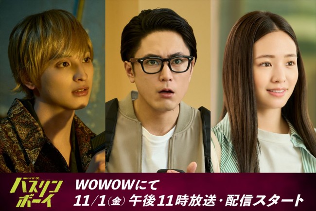 間宮祥太朗主演『ハスリンボーイ』ヒロインに横田真悠！ 謎の青年役で一ノ瀬颯も出演 (2024年9月13日) - エキサイトニュース