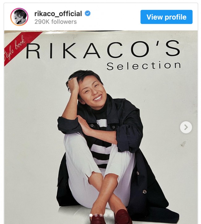 RIKACO、28歳の頃のスタイルブックを投稿 「ぜんぜん変わらない」「ブレてない」の声 (2022年5月22日) - エキサイトニュース