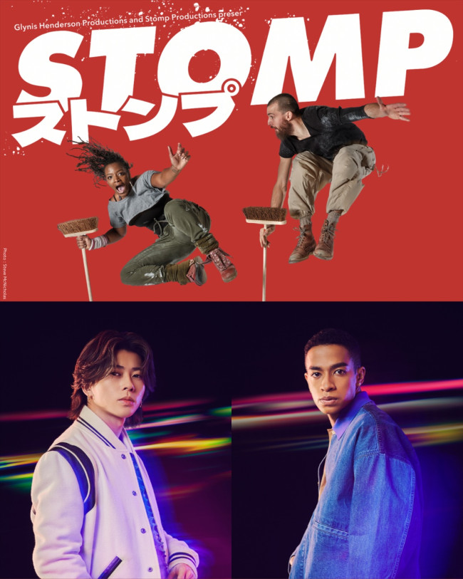 Aぇ! group・末澤誠也&草間リチャード敬太、「STOMP ストンプ」来日公演SPサポーター就任 (2025年4月24日) - エキサイトニュース