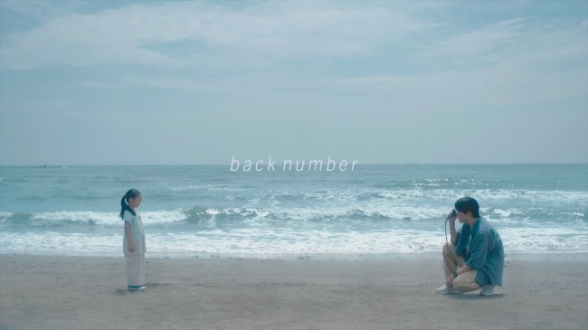 目黒蓮主演『海のはじまり』名シーンとback numberによる主題歌が共鳴！ コラボSPムービー到着 (2024年9月6日) - エキサイトニュース