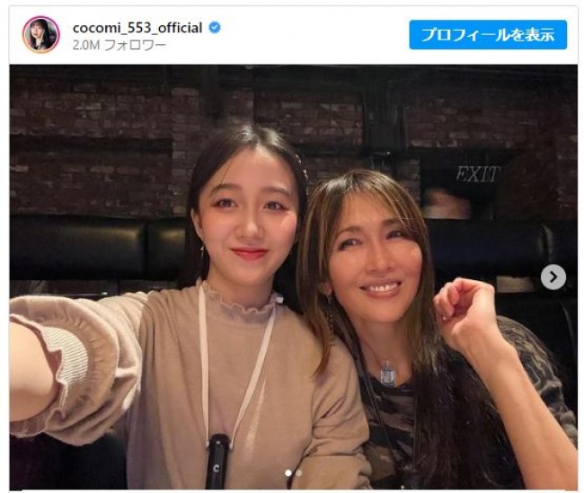 Cocomi＆Koki， 53歳になった母・工藤静香を祝福 激レアショット公開 (2023年4月15日) - エキサイトニュース