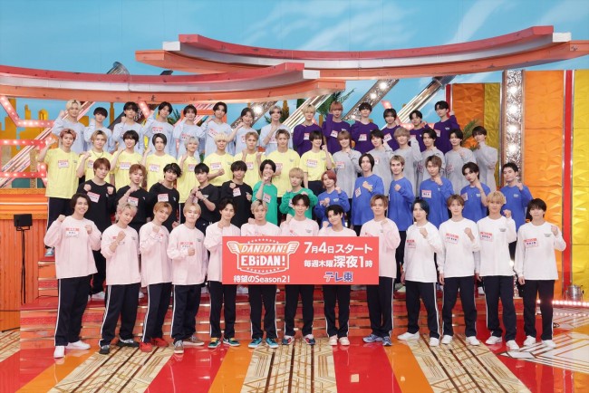 EBiDAN9組が意気込み語る！ 冠番組『DAN！ DAN！ EBiDAN！』シーズン2、7.4放送開始 (2024年6月30日) - エキサイトニュース