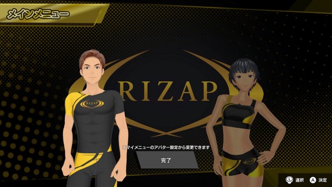 「RIZAP」全面監修のトレーニングゲーム発売！ “あのCM”をモチーフにした演出も (2024年6月6日) - エキサイトニュース