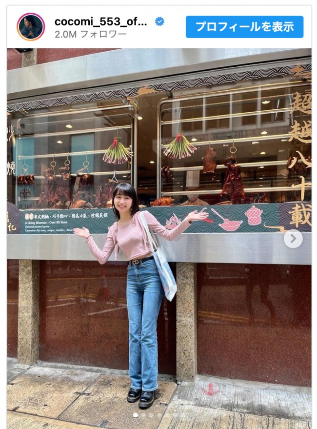 Cocomi、撮影中の母・工藤静香にツッコミ「写真撮るのに力入りすぎ」 (2024年6月3日) - エキサイトニュース