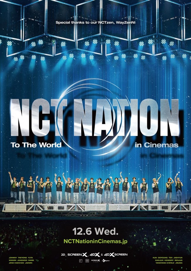 『NCT NATION：To The World in Cinemas』本予告到着 メンバーの力強いメッセージも！ (2023年11月15日 ...