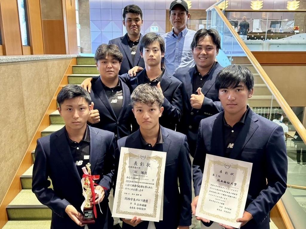 関西福祉大学 ゴルフ部 『SAGA2024 国民スポーツ大会』に出場決定！ (2024年9月25日) - エキサイトニュース