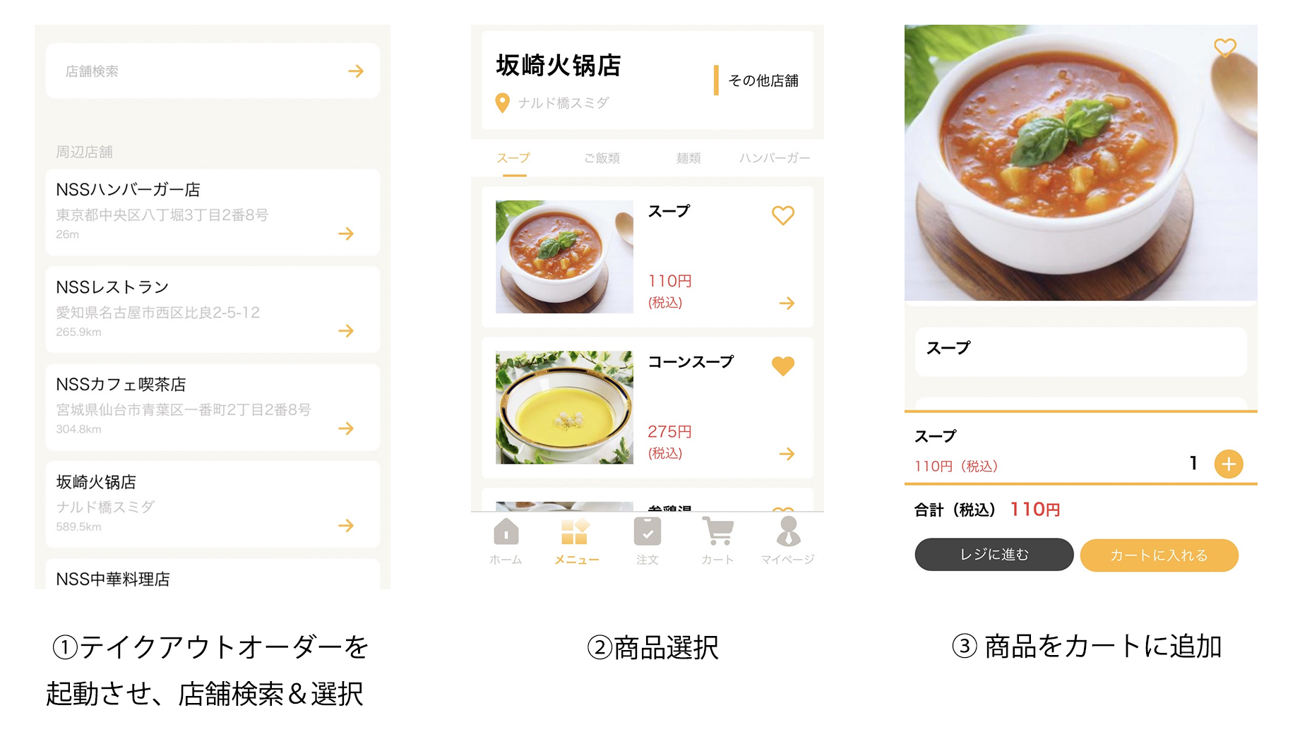 ネットスターズ、飲食店舗のテイクアウト業務に特化した「StarPay-mini for グルメ」を4月25日から販売開始 (2022年4月25 ...