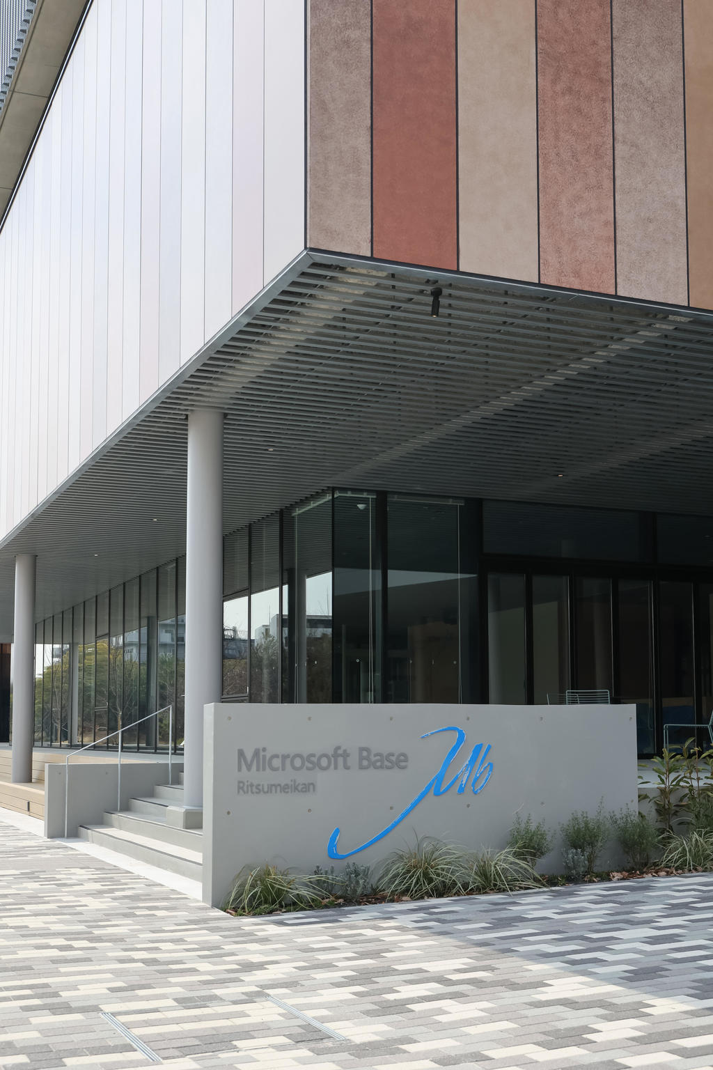 －日本の教育機関で初設置となるMicrosoft Baseを徹底解説－ 立命館大学OIC新棟「Microsoft Base ...