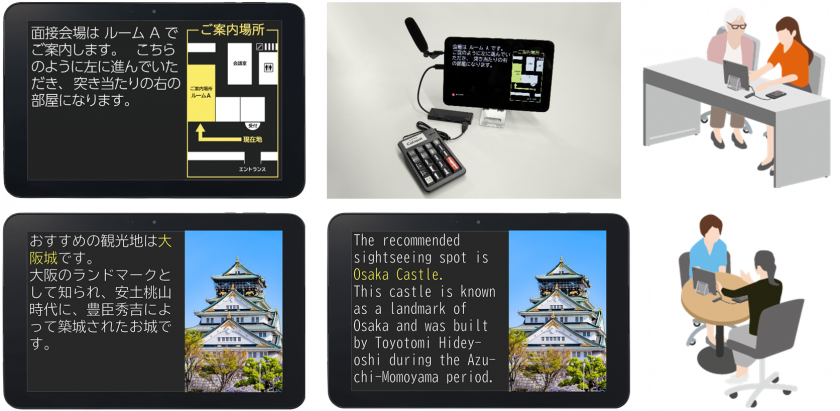 池田泉州銀行へ字幕表示システム 「CotopatⓇ」 を導入 (2024年5月24日) - エキサイトニュース