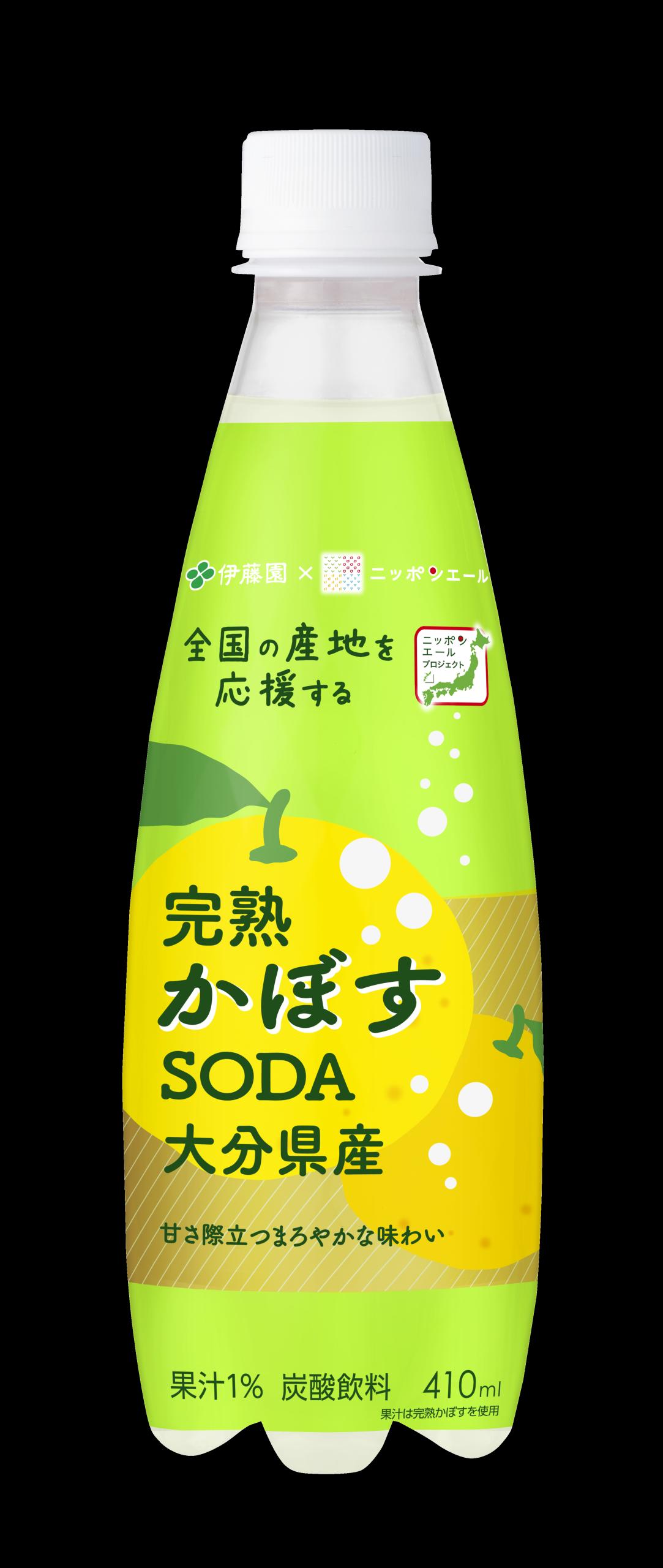 JA全農共同開発製品「ニッポンエール 大分県産完熟かぼす SODA」を、11月20日（月）に新発売 (2023年11月2日) - エキサイトニュース