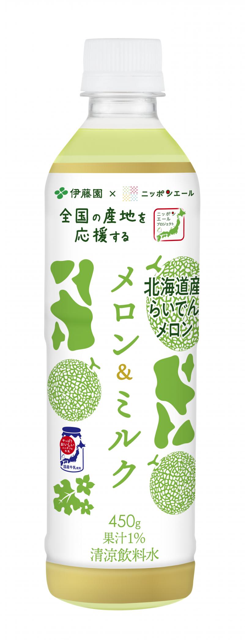 JA共同開発「ニッポンエール メロン&ミルク」を、12月2日（月）より販売開始（冬期限定） (2024年11月26日) - エキサイトニュース