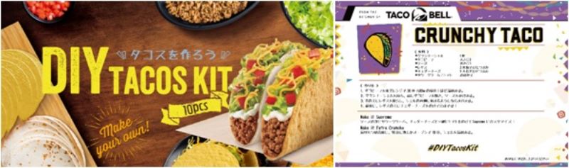 タコベルのタコスを自分で作れる！“DIY TACOS KIT”登場お店と同じ作りたてのあの食感をおうちでも！ (2020年7月7日 ...