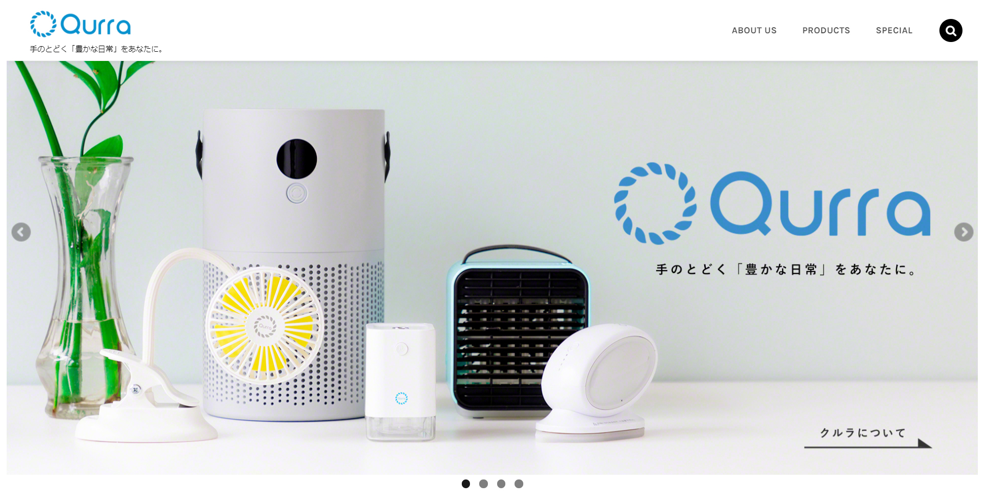 暮らしを楽にする家電雑貨ブランド「Qurra」公式サイトオープンのお知らせ (2021年7月14日) - エキサイトニュース