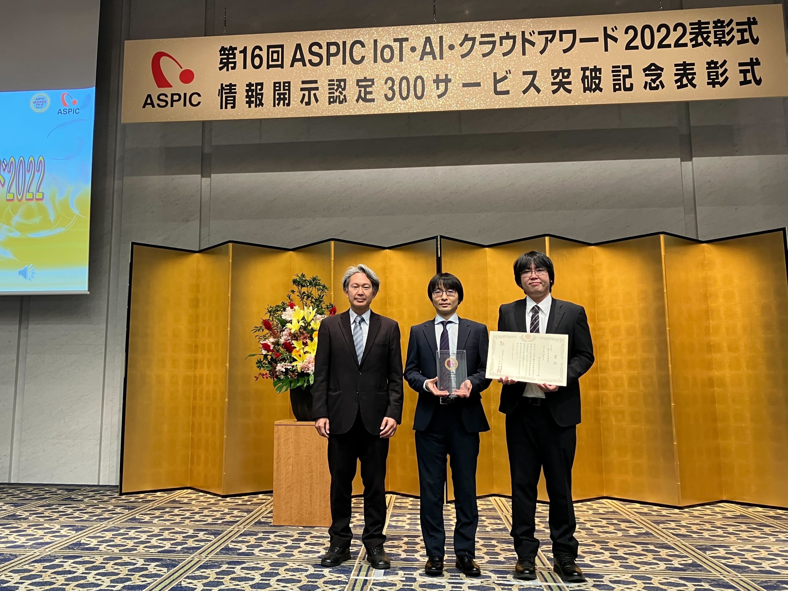 【ユビテック】作業者の安全見守りサービス「Work Mate」が総務省後援「第16回 ASPIC IoT・AI・クラウドアワード2022」AI ...