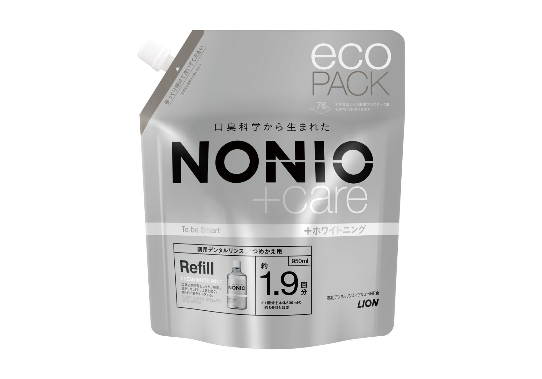 口臭科学から生まれた『NONIO』ブランドから、環境に配慮した『NONIOプラスホワイトニング デンタルリンス つめかえ用 eco PACK ...
