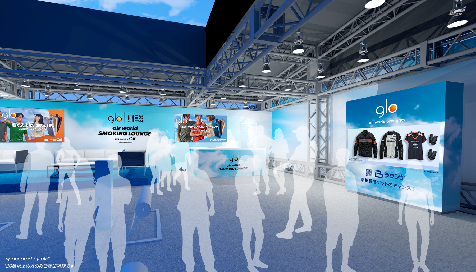 glo(TM)、日本最大級のモーターサイクルイベント「BLUE SKY HEAVEN 2023」に体験型喫煙ブースを出展！ (2023年8月 ...