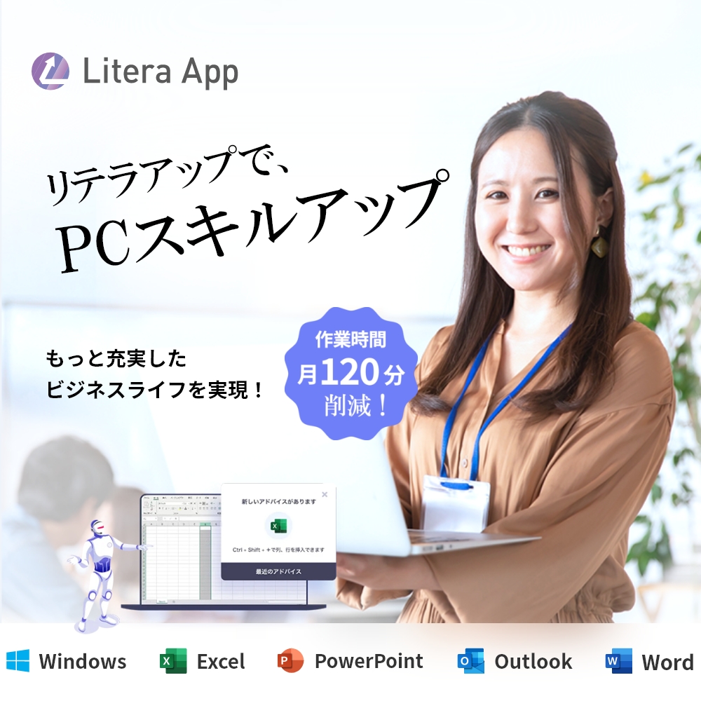 Litera App 日本最大規模の「働き方改革 EXPO 」に出展 (2022年9月29日) - エキサイトニュース