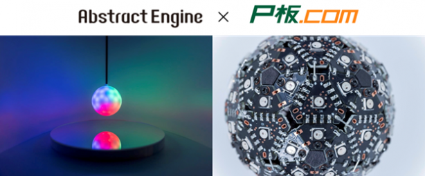 ピーバンドットコム、アブストラクトエンジンの全方位照明『PixOrb』量産製造を全面支援 (2025年7月15日) - エキサイトニュース