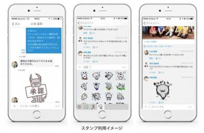 社内SNSの「Talknote」にスタンプ機能が誕生！ (2016年3月9日) - エキサイトニュース
