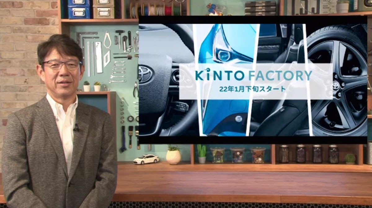 KINTOが既販車を最新化する新サービス「KINTO FACTORY」を2022年1月下旬に開始。まずはアクア、プリウス、アルファードなどから (2021年12月21日) - エキサイトニュース