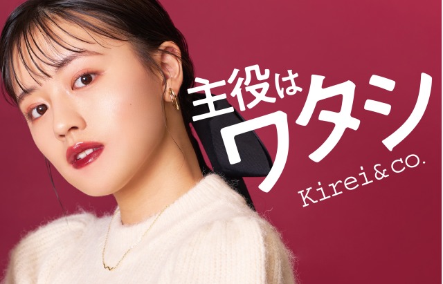 ALL税込¥550コスメ「Kirei&co.」から落ちにくい美発色リップティントの新カラー＆リニューアル登場！ (2023年10月4日) - エキサイトニュース