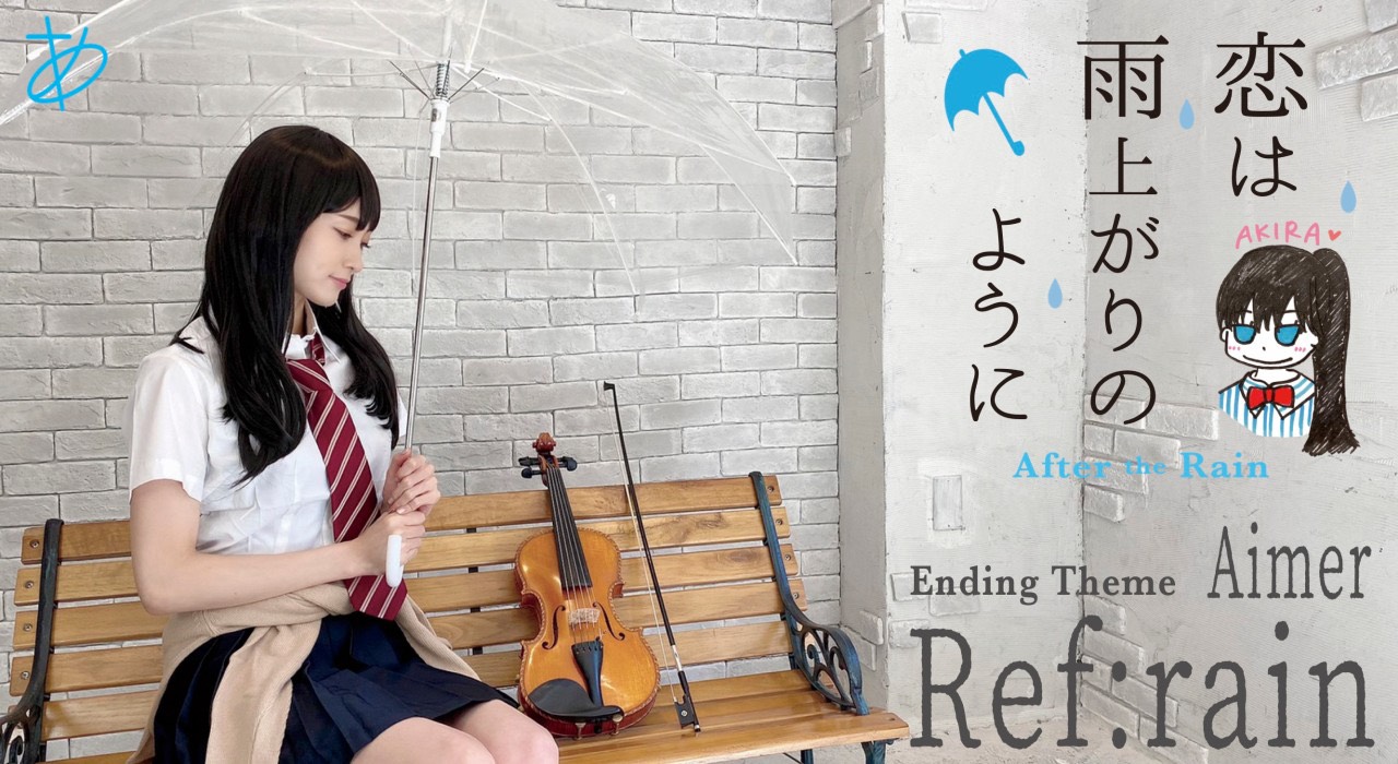 ヴァイオリニストAyasa、YouTubeチャンネル第92弾は「恋は雨上がりのように」ED『Ref:rain』 (2020年6月13日) - エキサイトニュース