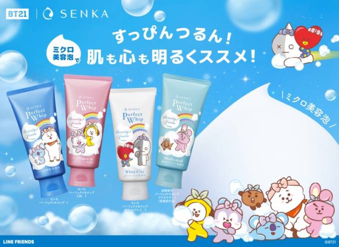 SENKA、「BT21」キャラクターたちのスペシャルデザインが登場！ (2024年8月29日) - エキサイトニュース