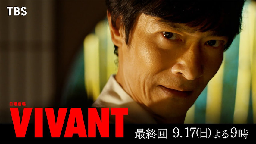 いよいよ最終回『VIVANT』第9話 『ゴッドファーザー PART II』を彷彿とさせるテント結成秘話 (2023年9月17日) - エキサイトニュース