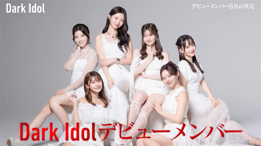 最終回で涙も、朝倉未来プロデュース『Dark Idol』デビューメンバー6名が決定 (2024年9月13日) - エキサイトニュース