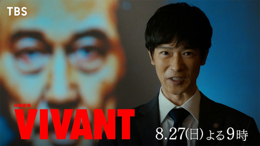 『VIVANT』乃木は“母”と結ばれ“父”を抹殺する？ 物語はギリシア神話的な輪郭を帯び始めてきた (2023年8月22日) - エキサイトニュース