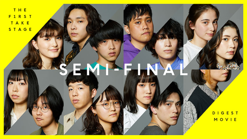 一発撮りオーディション「THE FIRST TAKE STAGE」のセミファイナリスト14組が決定 (2021年5月22日) - エキサイトニュース