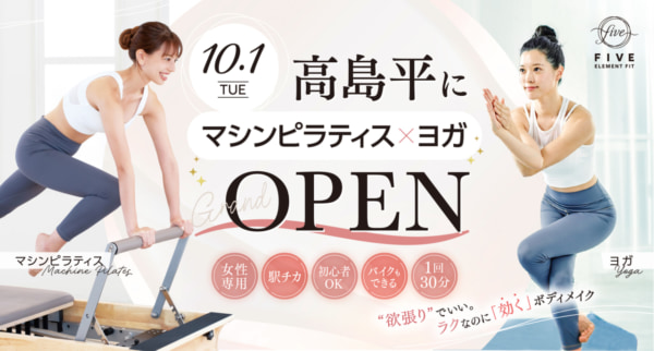 30分で本格ボディメイク。3種の人気フィットネスを融合した新ブランド「FIVE ELEMENT FIT」誕生 (2024年10月25日) - エキサイトニュース