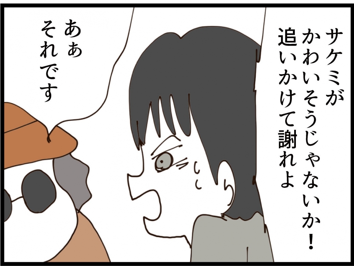 【漫画】妹がどんなに悪いことをしてもやっぱりかばい抜く兄【私が義妹と縁を切った理由 Vol.209】 - エキサイトニュース(2/2)