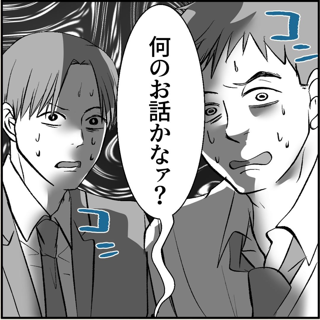 【漫画】その後が気になるが“誰か”の妨害により聞けず…【絶望のマリィさん Vol.15】 - エキサイトニュース