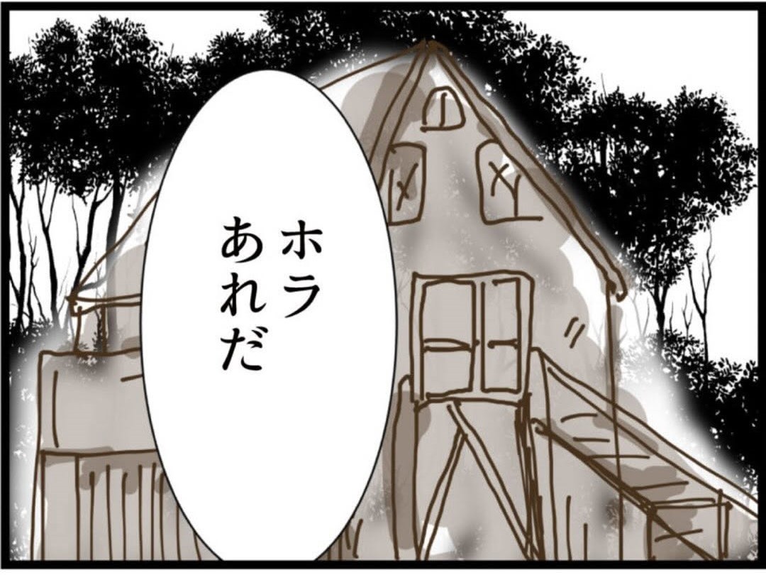 【漫画】新居は外観からしてボロ家…築50年らしい【同居が嫌で仕方ない Vol.87】 - エキサイトニュース(2/2)