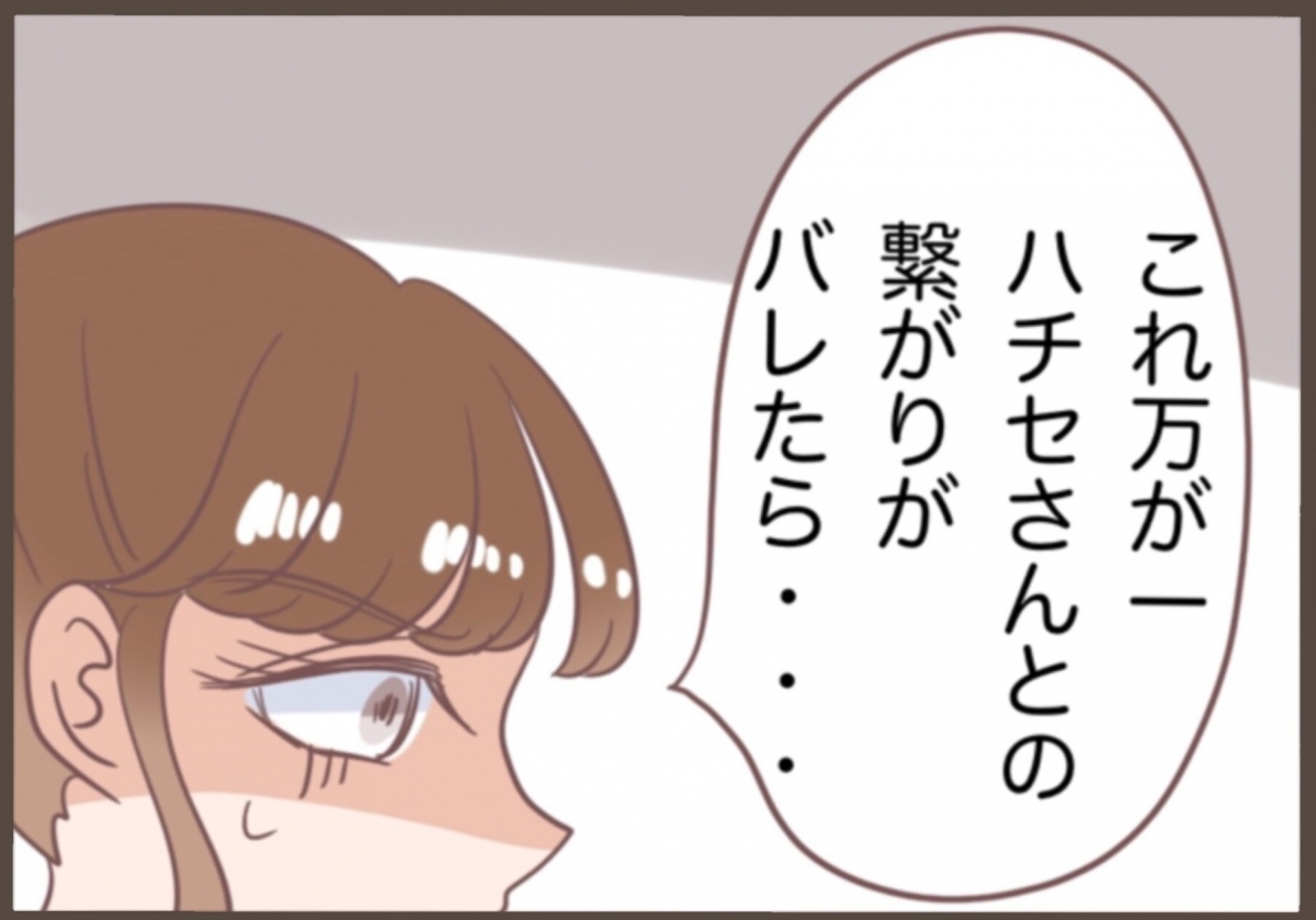 【漫画】奥さんに不倫がバレたら…きっと考えすぎなだけ【全て奪ってやった Vol.166】 - エキサイトニュース(2/2)