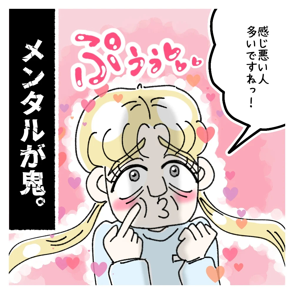 【漫画】「感じの悪いお客様が多い」？違う、お客様の方じゃない【女社会の知られざる闇 Vol.331】 - エキサイトニュース(2/2)