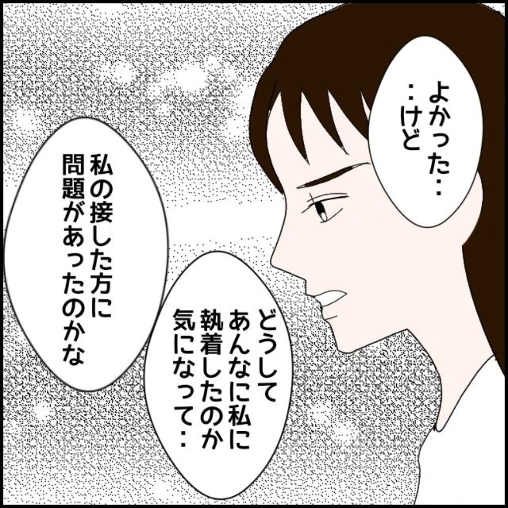 【漫画】なぜ私に執着を？接し方に問題があった？と悩むが…【年下の同僚からフキハラ Vol.190】 - エキサイトニュース(2/2)