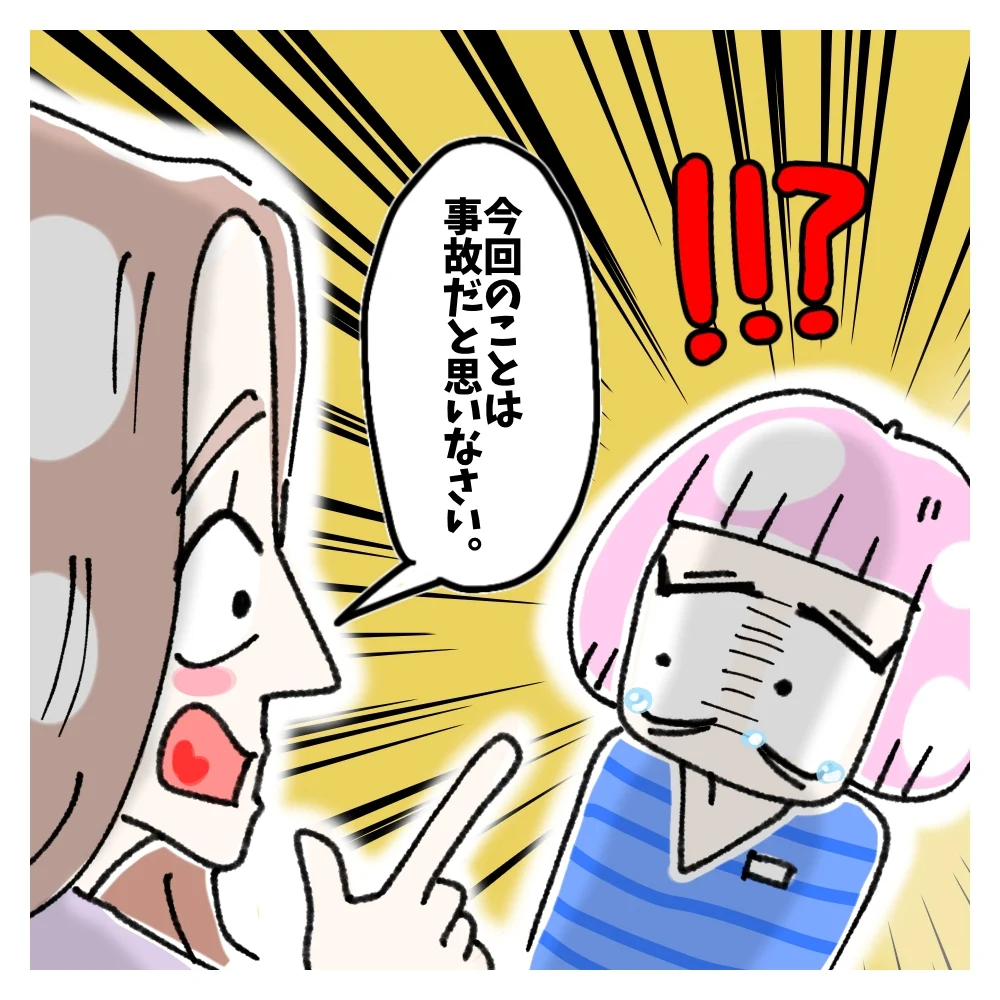 【漫画】「今回のことは事故だと思いなさい」店長が助言【女社会の知られざる闇 Vol.319】 - エキサイトニュース(2/2)
