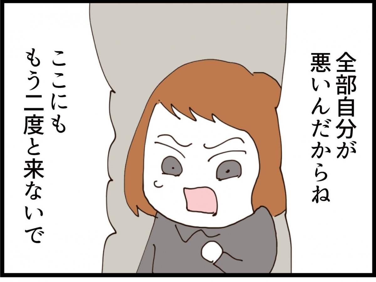 【漫画】離婚するために別居してるのに「今日泊めて」【私が義妹と縁を切った理由 Vol.178】 - エキサイトニュース(2/2)