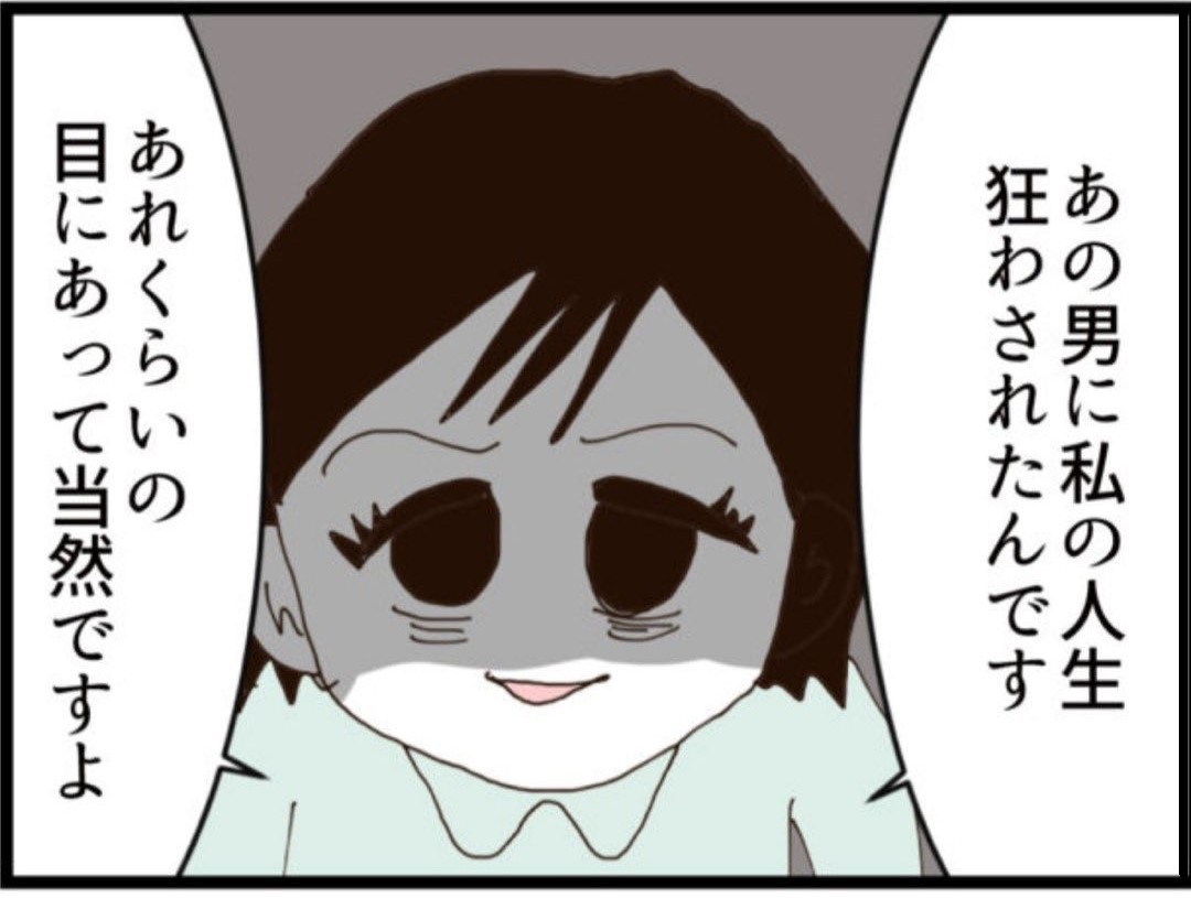 【漫画】義父に制裁を与えたセクハラ被害者「当然です」【マジメだと思ってた義父は… Vol.217】 - エキサイトニュース(2/2)