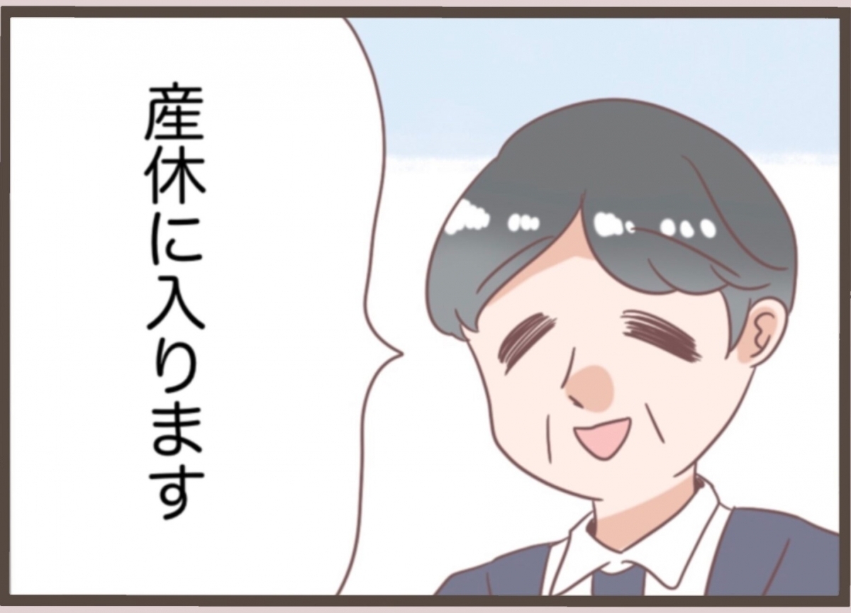 【漫画】後輩が産休に入る？彼氏もいないんじゃなかったの？【全て奪ってやった Vol.190】 - エキサイトニュース(2/2)