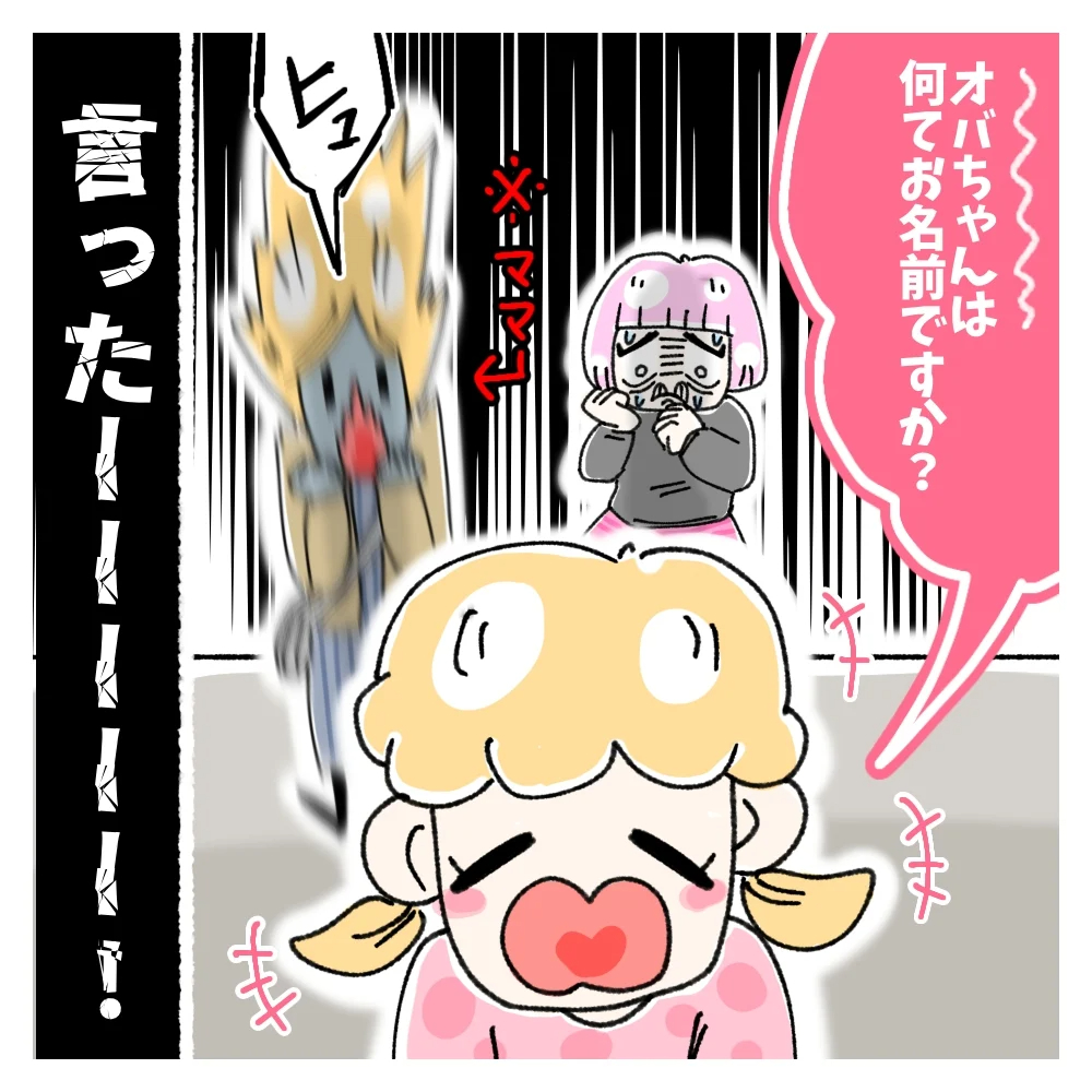 【漫画】天真爛漫は子どもに「オバチャン」と呼ばれた…反応は？【女社会の知られざる闇 Vol.332】 - エキサイトニュース(2/2)