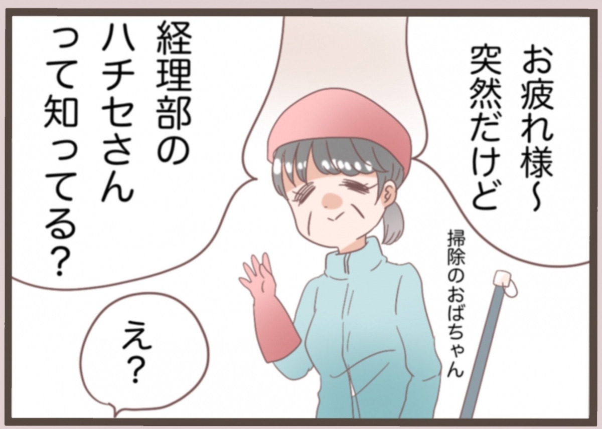 【漫画】恥をかかせたアイツ、絶対許さん！怒りマックスだけど朗報も【全て奪ってやった Vol.147】 - エキサイトニュース