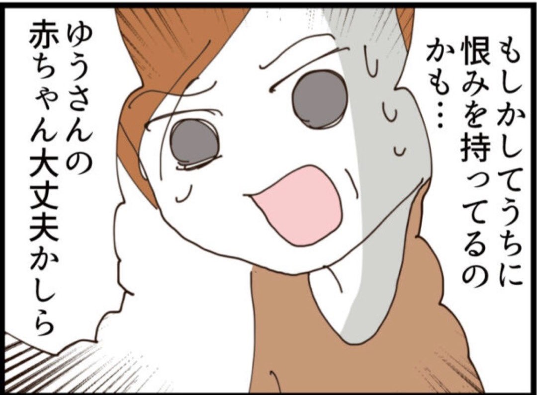 【漫画】お隣さんは恨んでた？預けた赤ちゃんが危ない！？【マジメだと思ってた義父は… Vol.249】 - エキサイトニュース