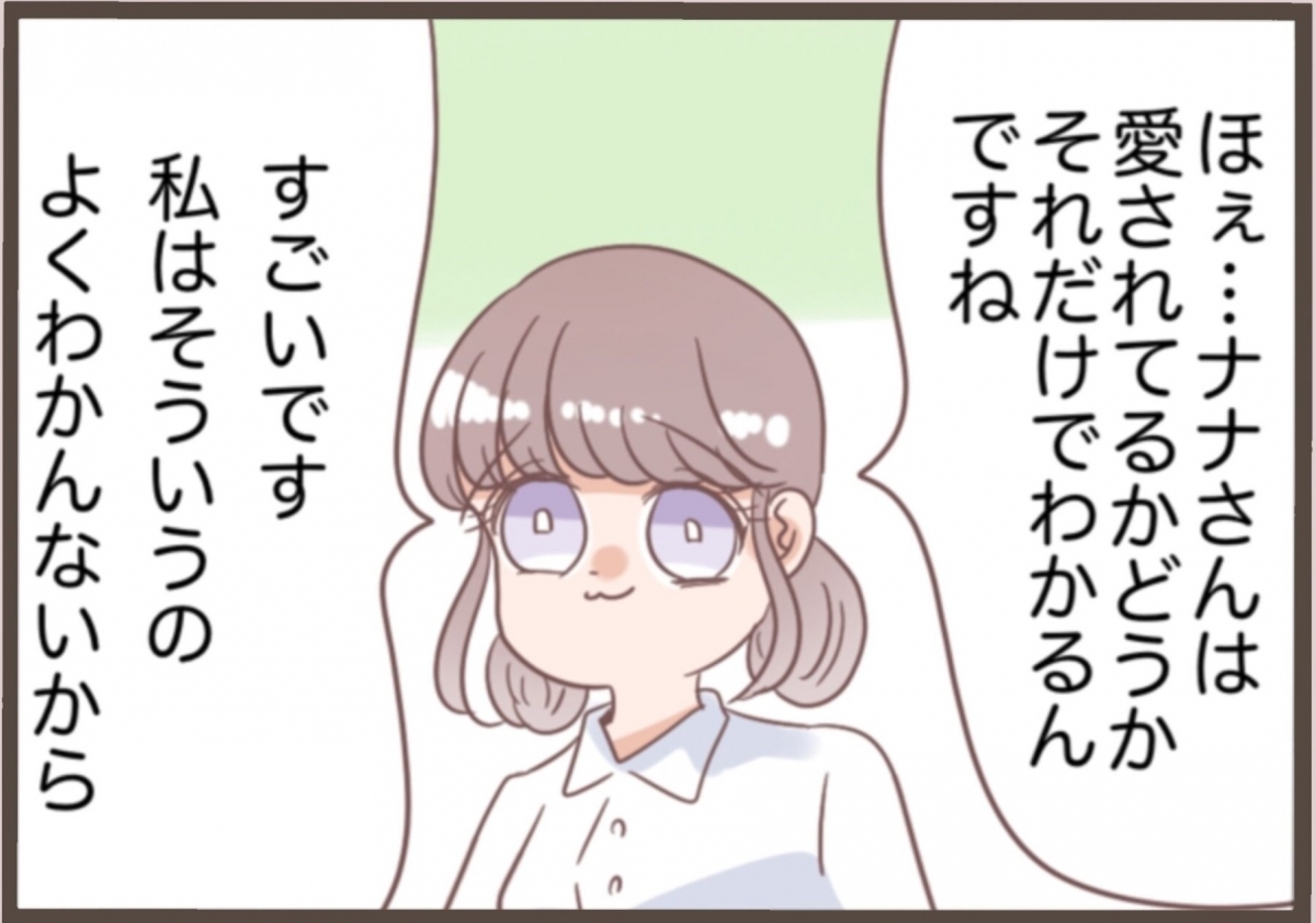 【漫画】後輩は鈍いし彼氏もいない…私の恋愛を理解できないようだ【全て奪ってやった Vol.160】 - エキサイトニュース